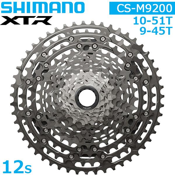 シマノ CS-M9200-12 XTR カセットスプロケット HYPERGLIDE+ 12S 自転車 スプロケット 10-51T 9-45T shimano 12速 M9200シリーズ CS-M9200は、HYPERGLIDE+によるシフテ...