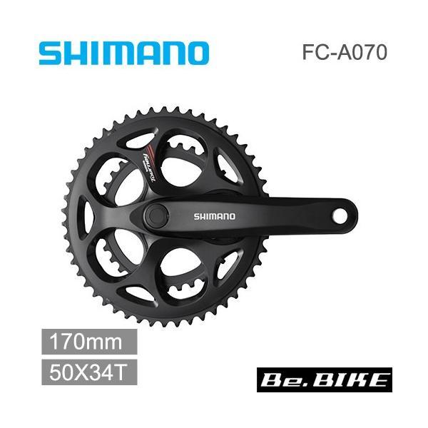 シマノ ターニーFC-A070 50X34T 170mm 8/7S チェーンガード付 ・クランク取付ボルトは付属いたしません ・対応BB 四角軸UN 110mm (MM110) 自転車 クランクセット  TOURNEY A070 【仕様】ス...
