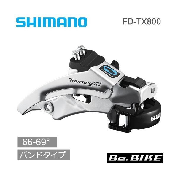 シマノ(shimano) FD-TX800 3X8/7S トップスイング デュアルプル バンドタイプφ34.9mm（31.8/28.6mmアダプタ付） 66-69° 【自転車】対応スピード / アウターギア：3X8/7S / 42/48T仕...