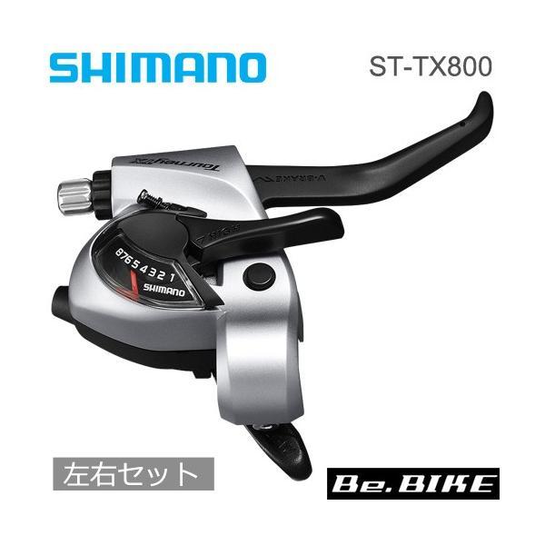 シマノ(shimano) ST-TX800 左右レバーセット シルバー 3X8S 【自転車】シフトレバータイプ / 対応ブレーキ：EZ-ファイヤープラス / Vブレーキ対応スピード：フロント:トリプル / リア:8スピードブレーキレバーサイ...