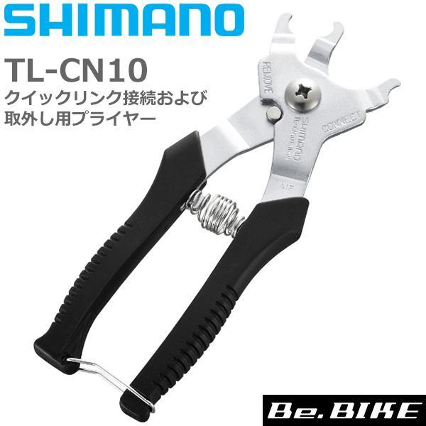 シマノ TL-CN10 クイックリンク接続および取外し用プライヤー Y13022000 自転車 工具 シマノ純正 SHIMANOシマノクイックリンクの接続および取外し・シマノ クイックリンクの取付け/取外し用2-in-1ロッキングプライヤー...
