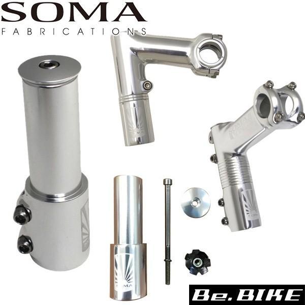 SOMA スレッドレス ステアラー  シルバー 自転車 ステムコラムを長くしたいシチュエーションにぴったりの、エクスパンダーアダプター。【仕様】 シルバー延長コラム長：65mm（メーカー表記）対応コラムサイズ:1-1/8"（スチールコラムの...