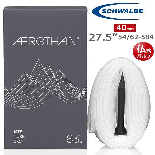 自転車 チューブ シュワルベ エアロザン 27.5” 54/62-584 仏式 40mm 21E-SV TPUチューブ SCHWALBE AEROTHAN 超軽量チューブ MTB XC トレイル エンデューロシュワルベとドイツ企業BASFと...