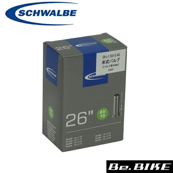 シュワルベ 13AV ハコ26x1.50/2.40 自転車 チューブ高い気密性と耐久性を誇るブチルチューブ。伸びが良く広いサイズレンジと豊富なラインナップであらゆるタイヤサイズに対応します。また、英・米・仏式すべてのタイプでバルブコアの取り...