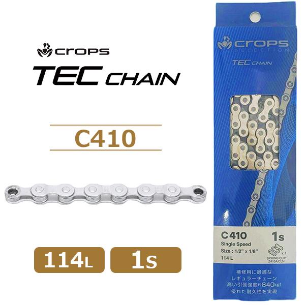 効率性、耐久性、軽量性、メンテナンス性のバランスが優れたチェーン。 補修用に最適なレギュラーチェーン。 引張強度約840kgf。1/2"x1/8"重量：350gミッシンリンク：スプリングクリップ付属JAN/4573298210902