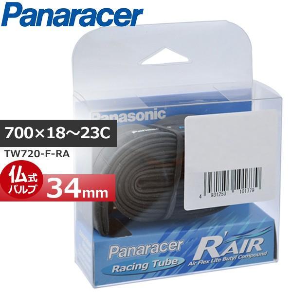 panaracer(パナレーサー) R'AIR TW720-F-RA W/O 700×18〜23C 仏式34mm 自転車 チューブ R'AIR新開発の「Air Flex Lite Butyl」を採用。「軽さ」と「耐久性」のベストバランスを実...
