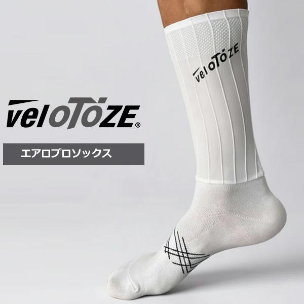 veloTOZE エアロプロソックス ベロトーゼ 自転車 ソックス 靴下 空気抵抗を低減 プロレベルのフィット感 ■ 新開発エアロファブリック風洞実験と実走テストの両方で検証された最新のエアロ素材を採用。空気抵抗を抑え、効率的な走行をサポー...