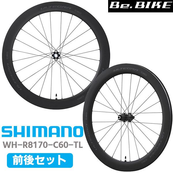 シマノ ULTEGRA ホイール WH-R8170-C60-TL 前後セット センターロックディスクブレーキ EWHR8170C60LFED EWHR8170C60LRED 自転車 ホール SHIMANO最高のスピード環境と最新のタイヤ幅に...