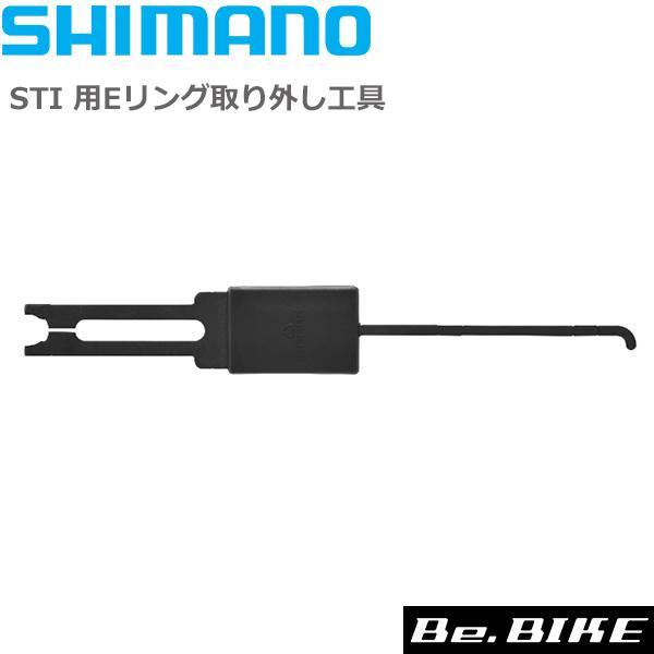 シマノ STI用 Eリング取り外し工具Ａ Y6RT68000 自転車 シマノ純正工具 ブラケットとレバーの分解