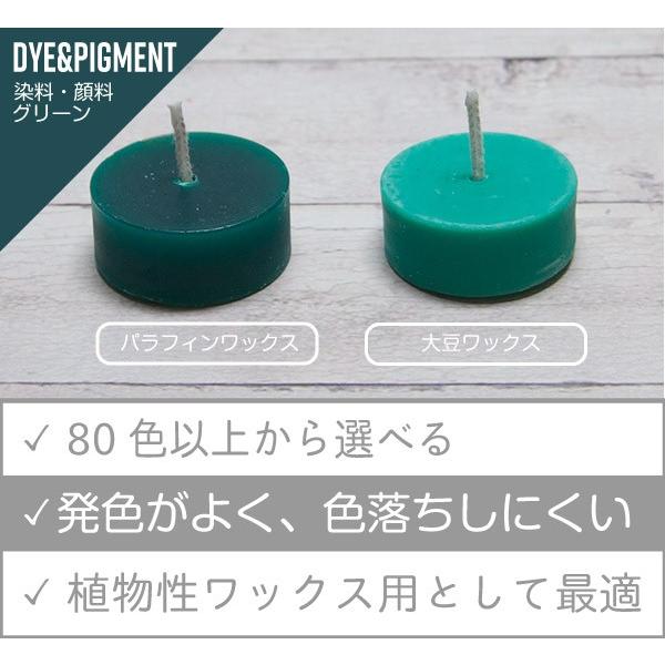ワックスの着色に最適な染料・顔料ブレンド品です。色落ちしにくい顔料と目詰まりしにくい染料の長所を生かしてブレンドしています。大豆ワックス、みつろうなどの動植物性ワックスの着色用として最適です。パラフィンワックスの着色にも使用できます。使用量...