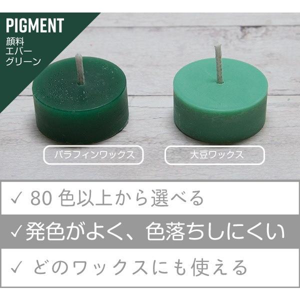 ワックスの着色に最適な顔料です。少量の使用でも発色がよく、ワックスに溶けやすく、色落ちしにくいのも特徴です。パラフィンワックスをはじめ、大豆ワックス、パームワックス、みつろうなどのワックスの着色用として利用できます。使用量の目安：キャンドル...