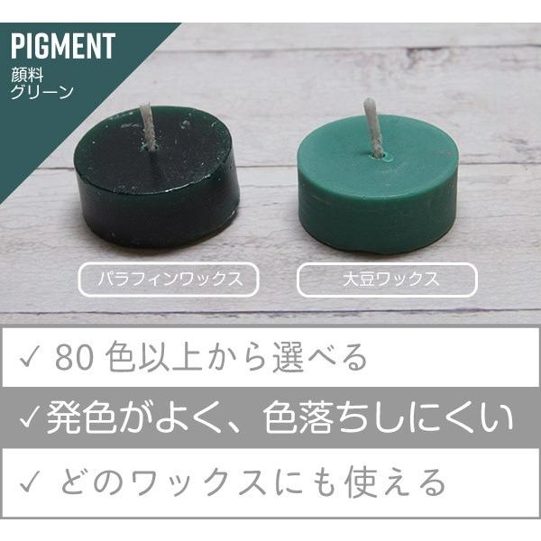 ワックスの着色に最適な顔料です。少量の使用でも発色がよく、ワックスに溶けやすく、色落ちしにくいのも特徴です。パラフィンワックスをはじめ、大豆ワックス、パームワックス、みつろうなどのワックスの着色用として利用できます。使用量の目安：キャンドル...