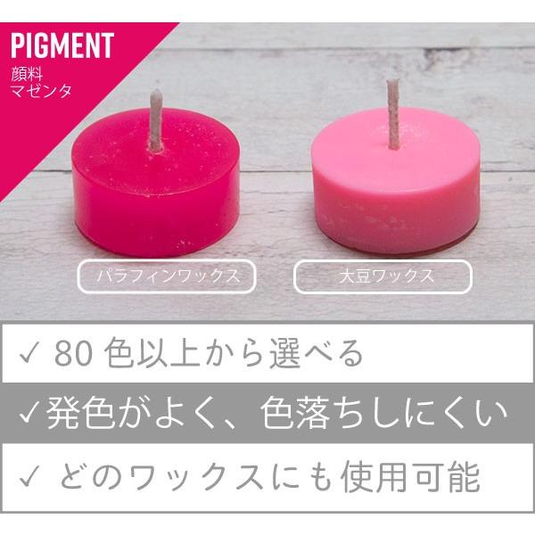 ワックスの着色に最適な顔料です。少量の使用でも発色がよく、ワックスに溶けやすく、色落ちしにくいのも特徴です。パラフィンワックスをはじめ、大豆ワックス、パームワックス、みつろうなどのワックスの着色用として利用できます。使用量の目安：キャンドル...