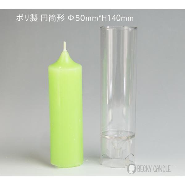 ポリカーボネート製モールドは中身が見えるので初心者の方でも使いやすいのが特徴です。【使用上の注意点】 ・ワックスを注ロウする前にシリコンスプレーすると型抜けが良くなります。・香料または精油が配合されているワックスを注ロウすると腐食する要因に...