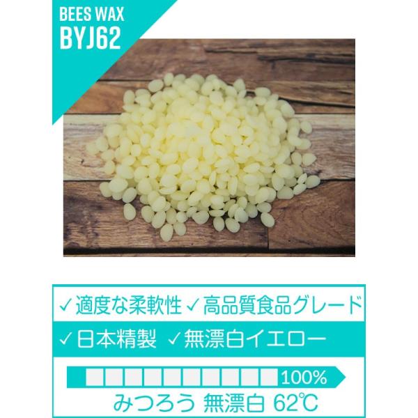 日本製の未漂白みつろう　色相：オフホワイトに近いイエロー<色相は入荷時期により変わります>融点：63℃※3ｋｇ以上は1つの袋におまとめ【特徴】働きバチの体内にある脂腺より分泌され、体外に放出されたものが凝固したものを精製と脱色処...