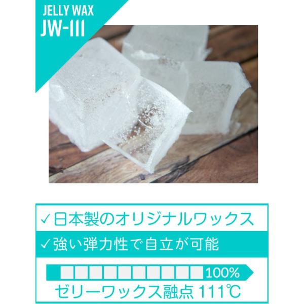 強い弾力性があり、耐熱性の高いゼリーワックスです。完全に液化するには170℃〜180以上まで温める必要がありますので、取り扱う際は腕や手をワックスから保護する手袋をご使用下さい。また、溶かす際は細かくちぎると酸化による変色を防ぐことが出来ま...