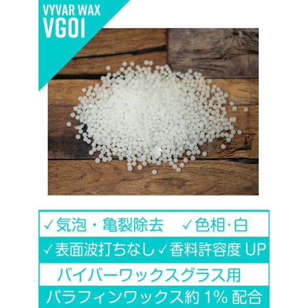 パラフィンワックスに1〜3％を目安に配合して使用してください。添加用により効果の大小があります。 【主な効果】●気泡や亀裂を除去します。●香料の許容量が増加します。●透明度が低下し、白くなります。●表面の波打ちがほとんど出ないためにグラスキ...
