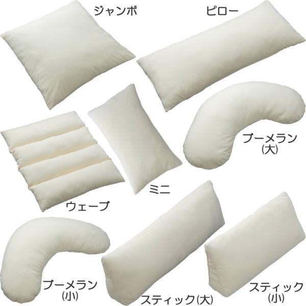 ※送料1000円■仕様サイズ・重量ジャンボ：幅83×長83cm・2kgピロー：幅40×長90cm・1kgウェーブ：幅75×長65cm・1kgミ二：幅30×長50cm・0.3kgブーメラン（大）：幅50×長90cm・1kgブーメラン（小）：幅...