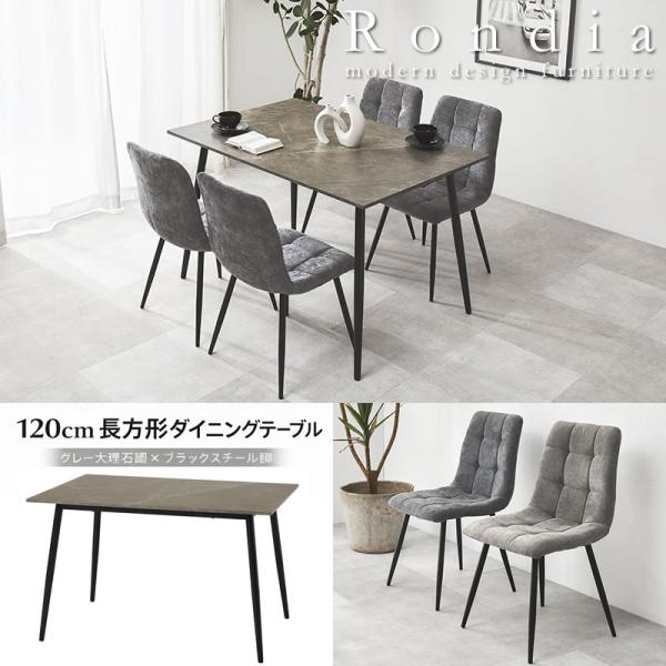 【アプリ・スマホでアクセスされている方は下記の「商品説明をもっと見る」ボタンを押して詳細をご確認ください。】上質なグレー大理石調天板と細身ブラックアイアン脚が印象的な120cmテーブル。スタイリッシュながら実用性も兼ね備え、メラミン天板で傷...