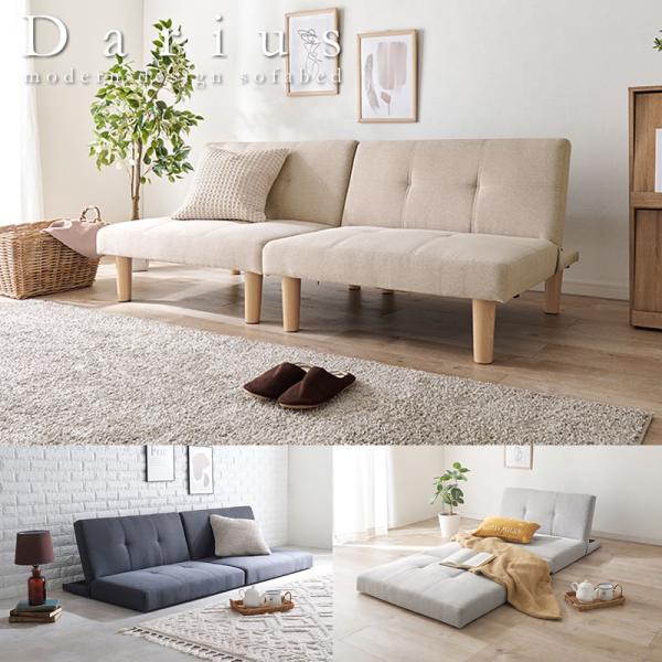 【アプリ・スマホでアクセスされている方は下記の「商品説明をもっと見る」ボタンを押して詳細をご確認ください。】   ベッドとして、カウチとして、分割すれば2個のソファにもなるマルチなソファベッド。 脚を外せばローソファにもなります。  一人暮...