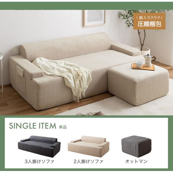 ◆9980円はオットマンのみの値段となります。圧縮梱包で配送コストを抑えつつ搬入も簡単なソファシリーズ。2人掛け（幅140cm）・3人掛け（幅170cm）・オットマン（幅60cm）・セットの5タイプ展開。開封後は約20秒で復元し、組立不要で...