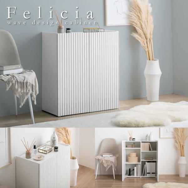 【アプリ・スマホの方は「もっと見る」ボタンで詳細が確認できます。】海外インテリアのような洗練された雰囲気を演出する、波型デザイン扉のキャビネット。やわらかな曲線が美しいホワイトの扉は、光を受けることで繊細な陰影を生み、空間に上品な表情を与え...