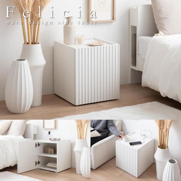 【アプリ・スマホの方は「商品説明をもっと見る」ボタンを押して詳細をご確認ください。】清潔感のあるホワイトと、やわらかな波型扉が印象的なサイドテーブル。主張しすぎない上品なデザインで、海外インテリアや韓国インテリアのような洗練された空間を演出...