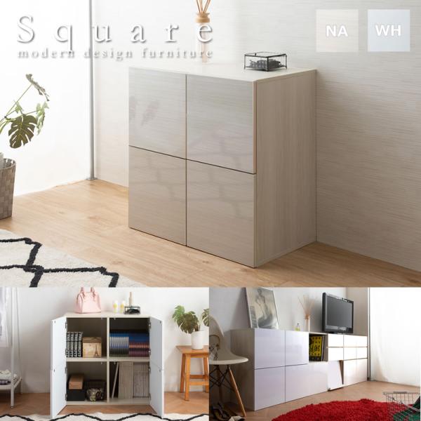 【アプリ・スマホでアクセスされている方は下記の「商品説明をもっと見る」ボタンを押して詳細をご確認ください。】■商品についてリビングや色んな場所でごちゃつく物を綺麗に大量収納でき、どんなお部屋にも合うデザイン・色合いのスクエアキャビネット。シ...