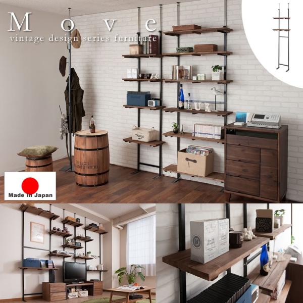 【アプリ・スマホでアクセスされている方は下記の「商品説明をもっと見る」ボタンを押して詳細をご確認ください。】ヴィンテージな風合いの棚板を使用した『Move』ムーブシリーズ。棚板を好みの位置に自由にセットできる楽しい家具。家具上の空間をラック...