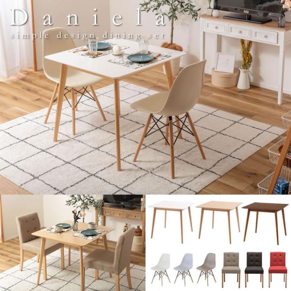 【アプリ・スマホでアクセスされている方は下記の「商品説明をもっと見る」ボタンを押して詳細をご確認ください。】このページではテーブル単品、チェア2脚セット、テーブル+チェア2脚セットを販売しています。購入希望のタイプをお選びください。スクエア...