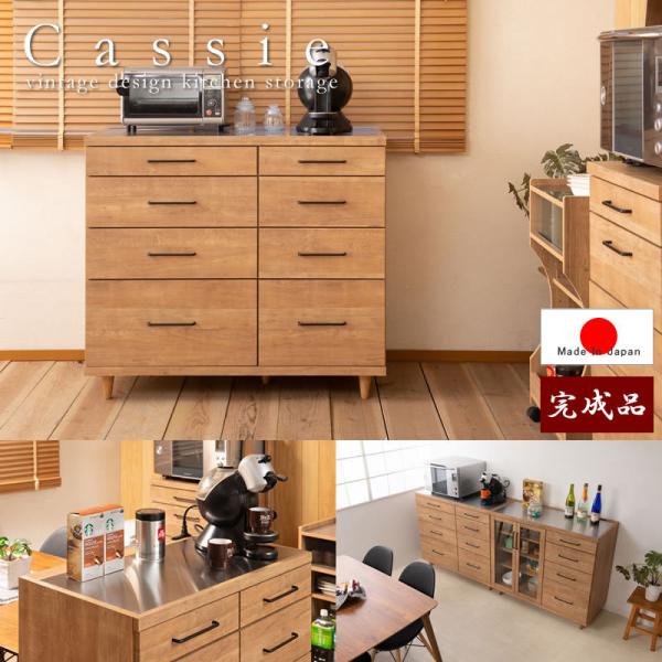 【アプリ・スマホの方は「もっと見る」ボタンで詳細が確認できます。】■商品について：ライトブラウンを基調にヴィンテージ感のある雰囲気に仕上げたキッチンボード。引手はスチール製で細いシルエットの外観に反し、触れるとその重厚感が感じられる仕様。脚...