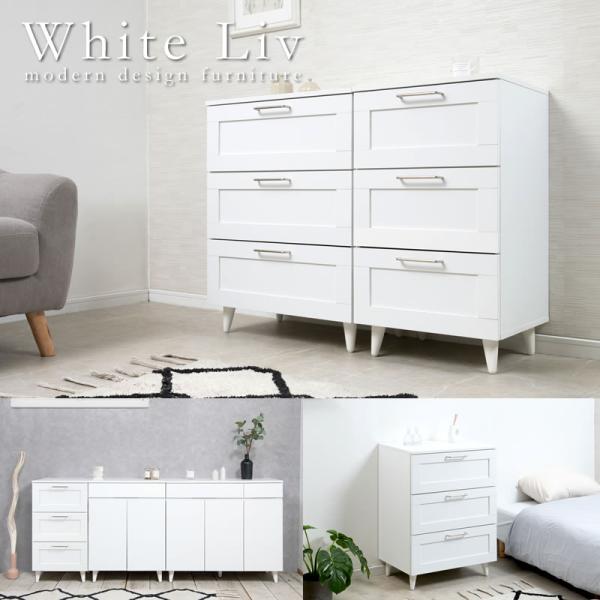 【アプリ・スマホの方は「もっと見る」ボタンで詳細が確認できます。】木目のない無垢調で、部屋を広く見せるまっ白なホワイトチェスト。圧迫感を抑えたデザインで、ワンルームや新生活のお部屋にぴったりです。全段スライドレール仕様で出し入れがスムーズ。...