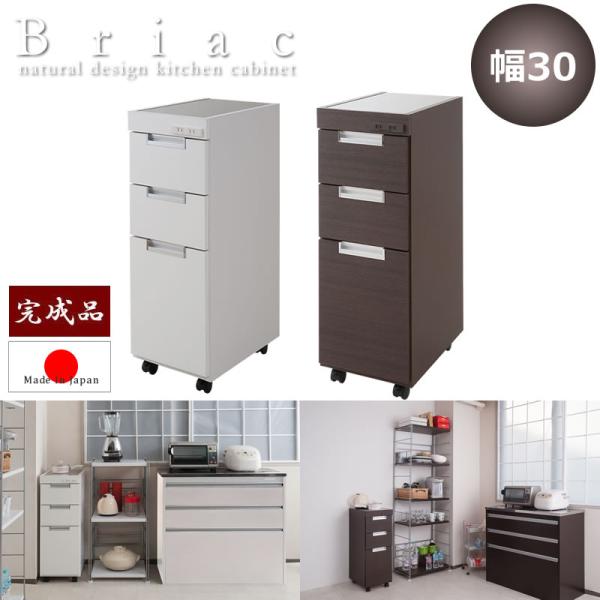 【アプリ・スマホの方は「もっと見る」ボタンで詳細が確認できます。】幅30cmで収納力とスリムさを両立したキッチンカウンター。ステンレス天板を採用し、水や汚れに強く清潔感ある仕上がりです。2口コンセント付きで、炊飯器やケトルなどの家電を使う際...