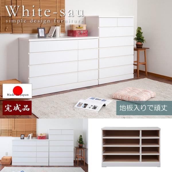 【アプリ・スマホの方は「もっと見る」ボタンで詳細が確認できます。】洋室から和室、子供部屋までマッチする清潔感のあるホワイトチェスト。大引き出しにはスライドレールを採用し、開閉がスムーズ。キズ・汚れに強い強化プリント素材を使用し、安心の日本製...