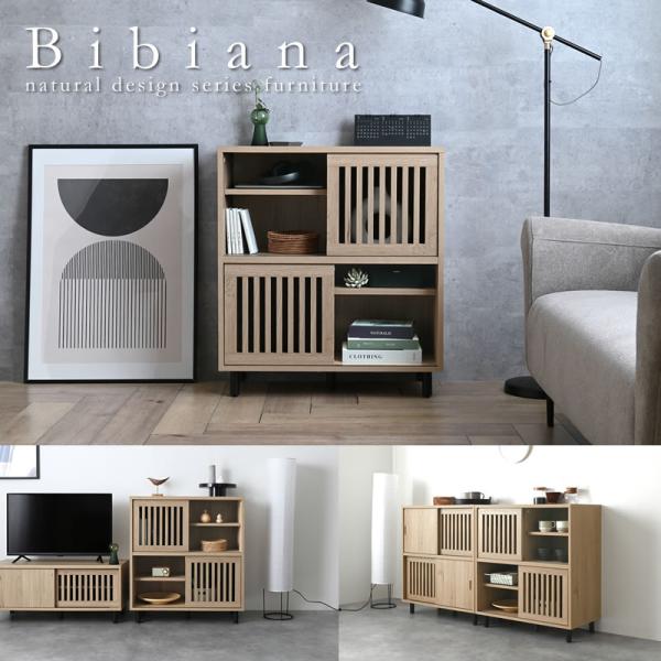 縦格子デザインが空間に上質なアクセントを添える、和モダンシェルフ。シャープな意匠とナチュラルな木目が調和し、和室・洋室どちらにもなじみます。片側のみを隠す格子扉を上下に1枚ずつ備えた引き戸仕様で、生活感の出やすい物は隠しつつ、格子越しにぼか...