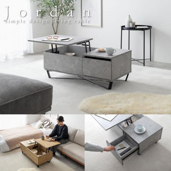 【アプリ・スマホの方は「商品説明をもっと見る」ボタンを押して詳細をご確認ください。】昇降式センターテーブル 収納付き 引き出し＆リフトアップ機能 おしゃれなストーン柄　ウッド調 幅90cm昇降式＋大容量収納 モダンデザイン　ストーン柄が選べ...