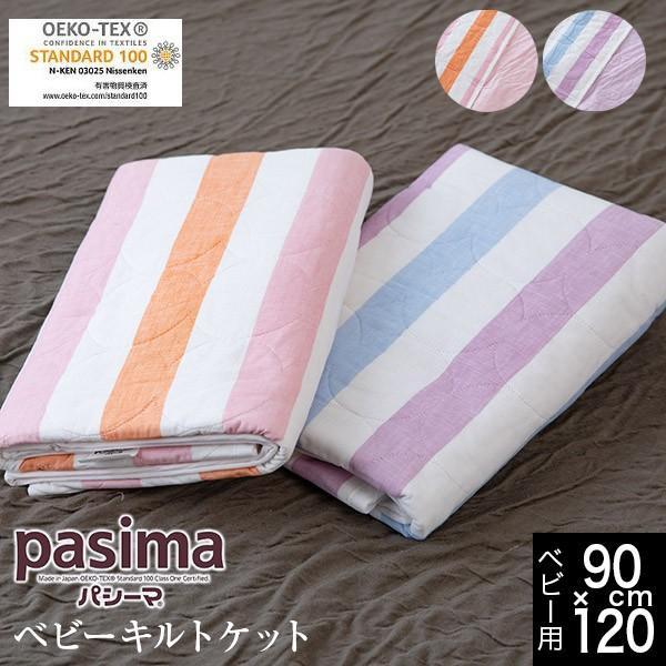 [ 商品サイズ ] 幅90cm × 長さ120cm[ 素材・仕様 ] 側地／綿100%(ガーゼ)詰めもの／綿85%(脱脂綿)，複合繊維(ポリエステル)15%寸法変化率／-3.0％(JISL1096D)[ 原産国・生産国 ] 日本[ 備考 ]...