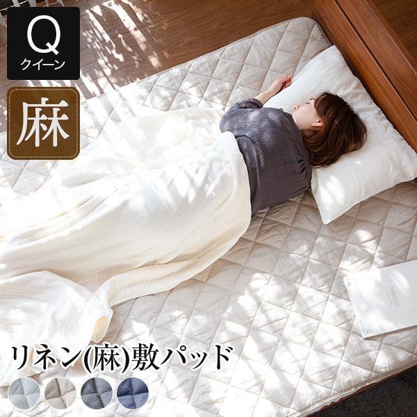 [ 商品サイズ ] 幅160cm × 長さ200cm[ 素材・仕様 ] 表地：麻100％（フランス産）裏地：ポリエステル100％中綿：ポリエステル100％（中綿重量640ｇ）[ 原産国・生産国 ] 中国[ 備考 ] ・配達日指定ＯＫ！※北海...