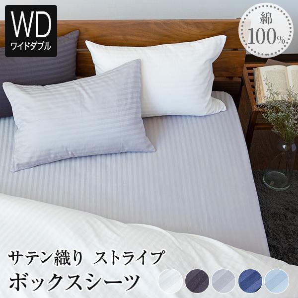 [ 商品サイズ ] 幅150cm × 長さ200cm × 高さ30cm[ 素材・仕様 ] 綿100％全周ゴム[ 備考 ] ・配達日指定ＯＫ！※厚み25cmまでのマットレスでのご使用を推奨いたします。※北海道・沖縄・離島等一部地域へのお届けは...