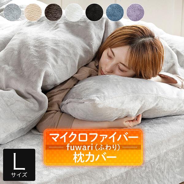 [ 商品サイズ ] 幅50cm × 長さ70cm[ 素材・仕様 ] ポリエステル100％静電気防止加工ファスナー式商品重量 約220ｇ[ 備考 ] ・配達日指定ＯＫ！※北海道・沖縄・離島等一部地域へのお届けは別途送料が発生する場合がございま...