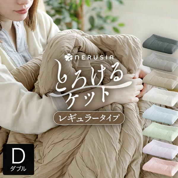 [ 商品サイズ ] 幅180cm × 長さ200cm[ 素材・仕様 ] 生地：上層/レーヨン100％　下層/ポリエステル97％、ポリウレタン3％　中綿：ポリエステル100％（マイクロわた）[ 備考 ] ・配送日指定OK！※北海道・沖縄・離島...