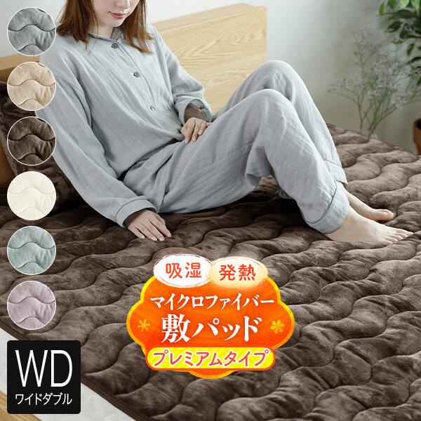 [ 商品サイズ ] 幅150cm × 長さ200cm[ 素材・仕様 ] 表地：ポリエステル100％　グランド部分：ポリエステル67％、レーヨン33％中綿：ポリエステル100％（中綿重量760ｇ）裏地：ポリエステル100％4隅ゴムバンド　3c...