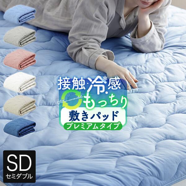 [ 商品サイズ ] 幅120cm × 長さ200cm[ 素材・仕様 ] 表地：ナイロン80％、ポリウレタン20％中綿：ポリエステル70％、レーヨン30％ 中綿重量 450g裏地パイル：綿100％裏地グランド：ポリエステル100％4隅強化ゴム...
