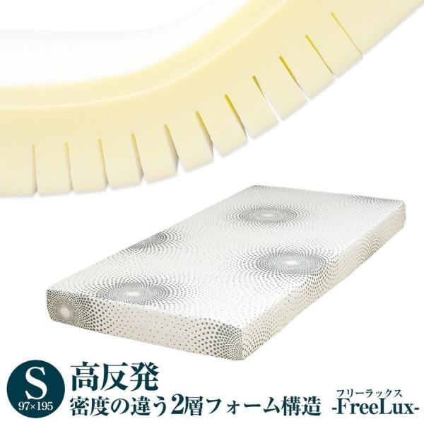 送料無料※北海道・沖縄・離島は別途送料を頂いております。フォームマットレスでは最下限商品・寝心地は硬めさらにスペシャルカッティングが施されており、通常使用はもちろん、電動ベッドなどのリクライング機能のあるベッドにも対応。●サイズ【シングル】...