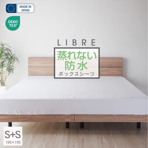 送料無料●病人・老人の介護用として●ペット用や生理期の女性用として●子供の汗からマットレスを守る●ご家庭で洗濯可能裏面にポリウレタンをコーティングした防水ボックスシーツ。透湿性のある生地を使用し、マットレスへの浸水、汚れを防ぎます。【サイズ...