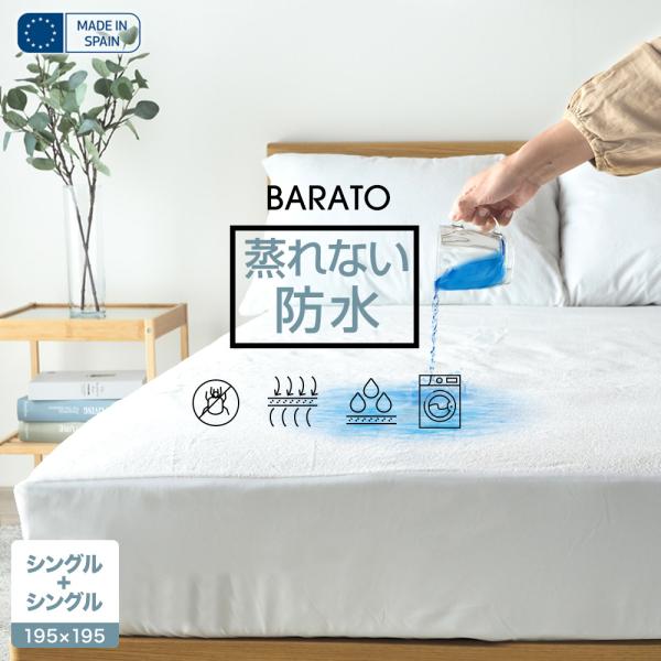 【発売日：2019年08月08日】送料無料スペイン直輸入●病人・老人の介護用として●ペット用や生理期の女性用として●子供の汗からマットレスを守る●ご家庭で洗濯可能裏面にポリウレタンをコーティングした防水ボックスシーツ。水分は通さず、水蒸気は...