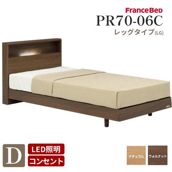 【サイズ】　幅1400×長さ2070×高さ830(mm)　床面高：ハイ240mm、ロー165mm【材　質】　化粧板、すのこ床板【カラー】　ナチュラル・ウォールナット【特長】　スイッチ式スライドコンセント１口【生産地】　日本【備考】状況により...