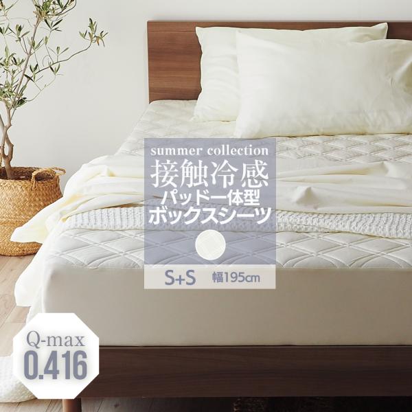 【発売日：2025年04月23日】※夏季限定商品です。売り切れ次第、今期販売終了になります。送料無料【サイズ】　マチ幅30cm：マット厚〜25cmまで対応　幅195×長さ195（cm）【材質】表・マチ生地：ナイロン100%裏生地：ポリエステ...