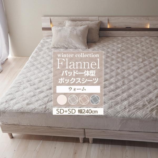 【発売日：2024年09月03日】※冬季限定商品です。売り切れ次第、今期販売終了になります。送料無料【サイズ】　マチ幅30cm：マット厚〜25cmまで対応　幅240×長さ195（cm）【材質】　ポリエステル100％【仕様】　側生地：200g...