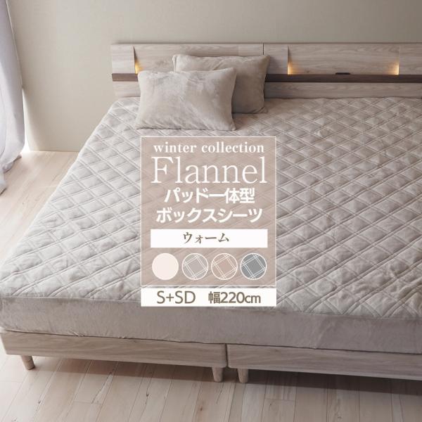 【発売日：2024年09月03日】※冬季限定商品です。売り切れ次第、今期販売終了になります。送料無料【サイズ】　マチ幅30cm：マット厚〜25cmまで対応　幅220×長さ195（cm）【材質】　ポリエステル100％【仕様】　側生地：200g...